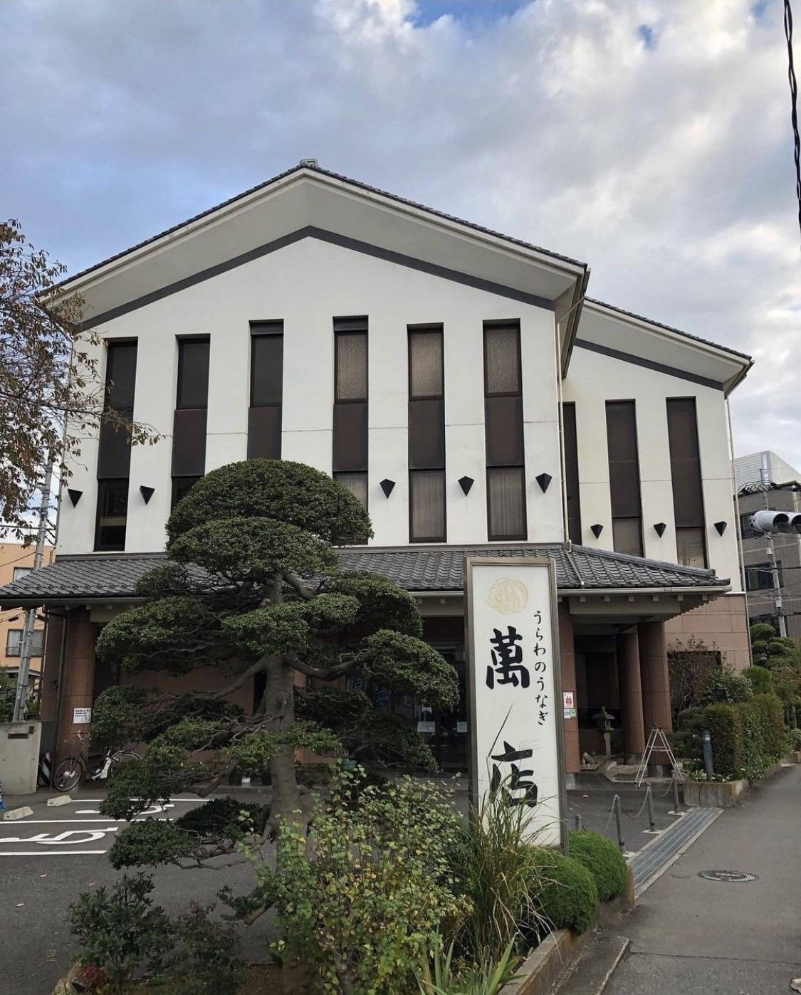 うなぎが浦和名物なのはなぜ？由来とおすすめ店ランキングTOP10 - macaroni