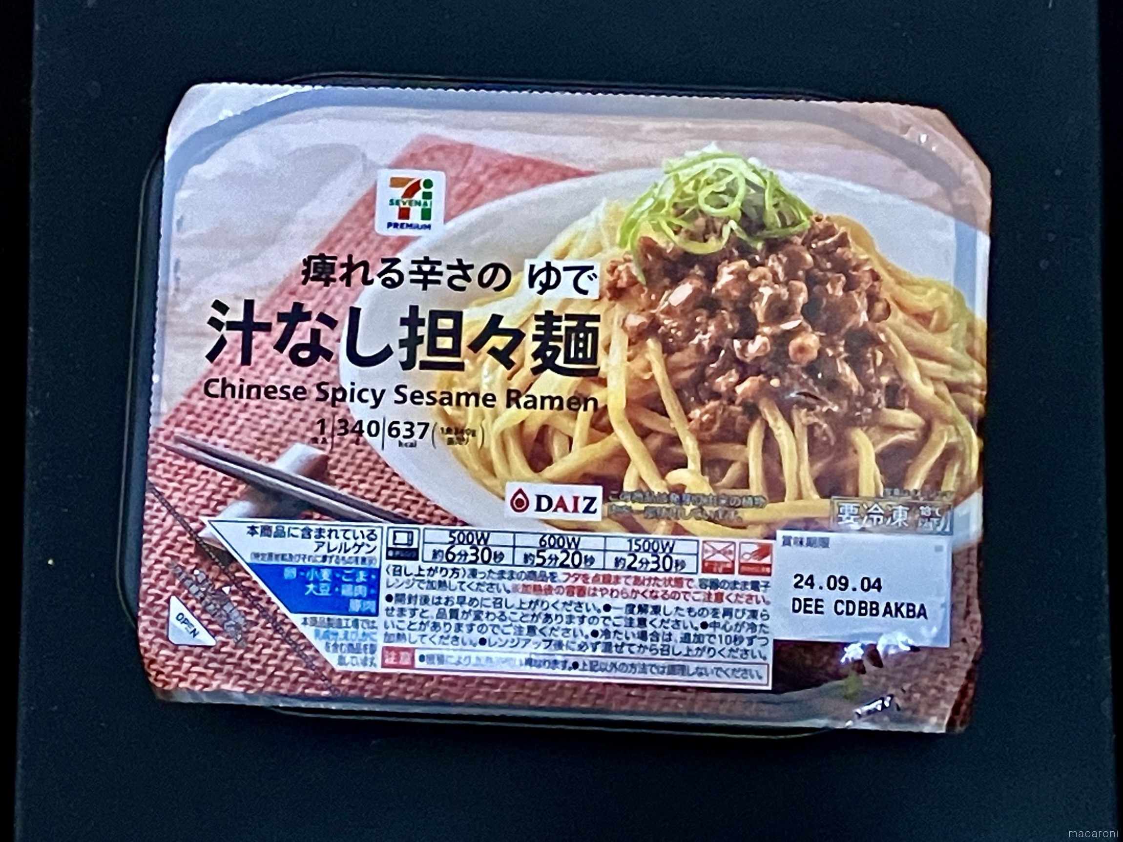 痺れる辛さが魅力的。セブンの冷凍「汁なし担々麺」の実力は？ - macaroni