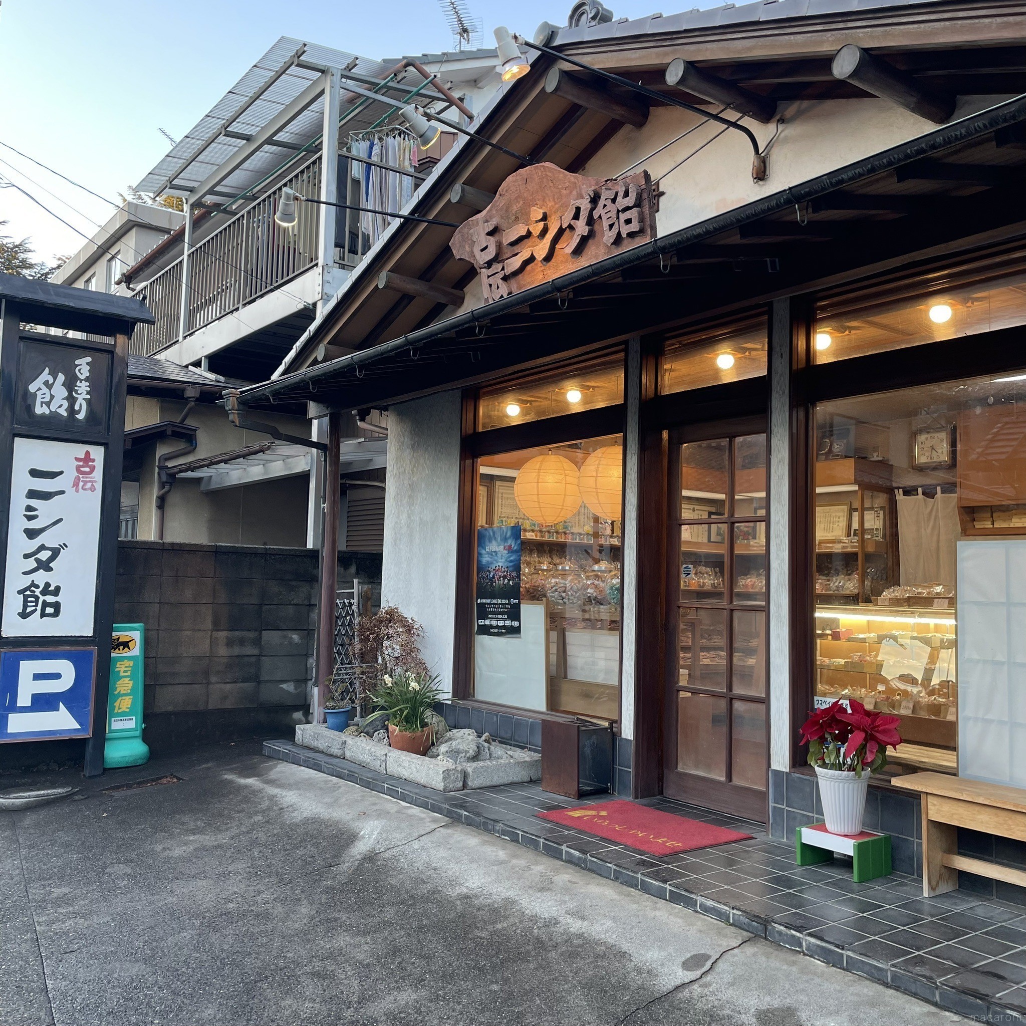 埼玉名物・五家宝とは？発祥や特徴、おすすめ店ランキングTOP10 - macaroni