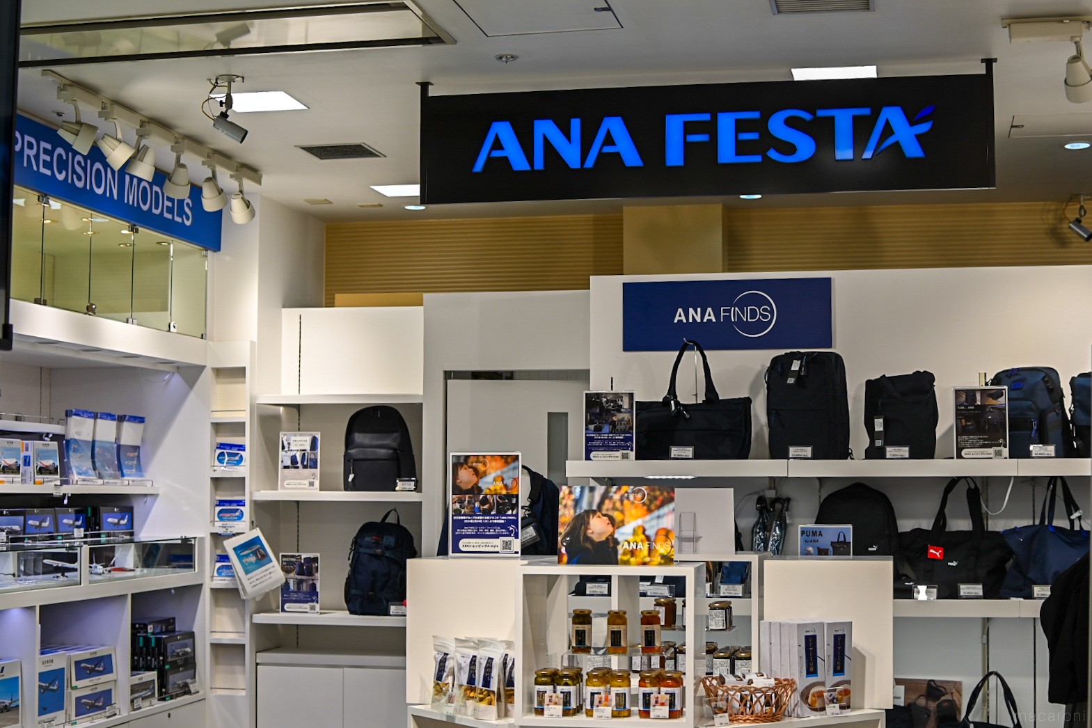 新ブランド「ANA FINDS」が誕生！日本各地・世界から選りすぐりの商品がそろう - macaroni