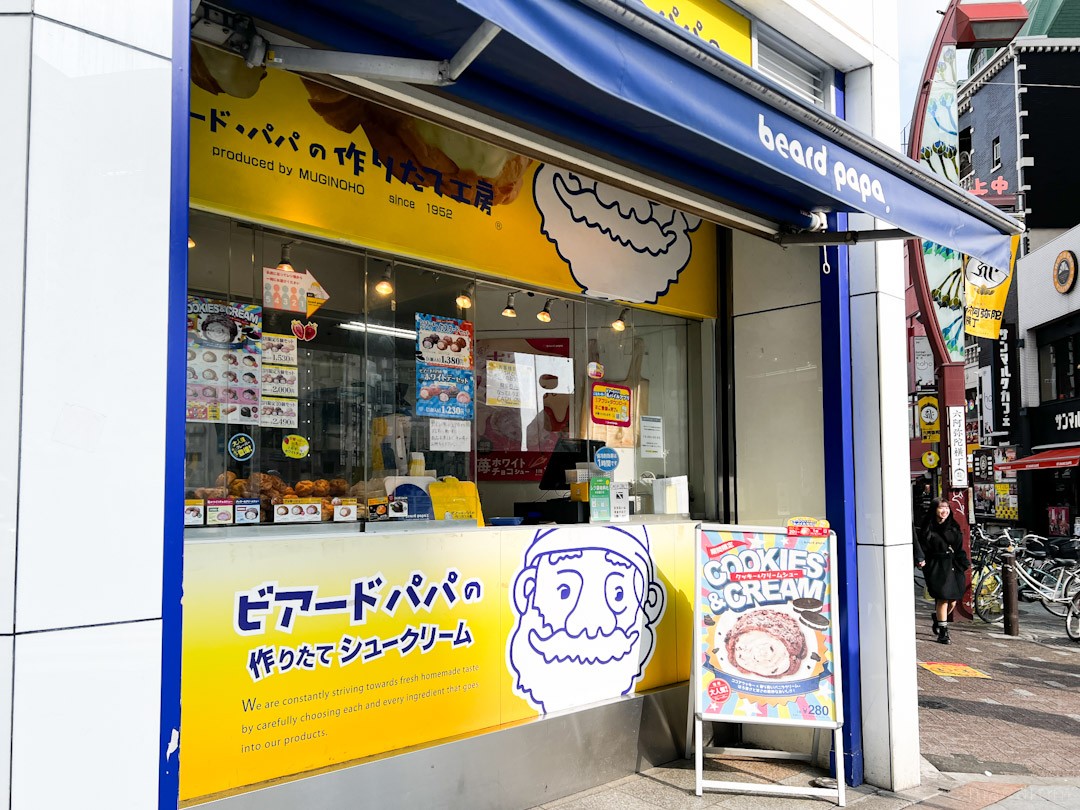 【最新】SNSで話題のビアードパパのソフトクリームを実食レポ！販売しているお店は？ - macaroni