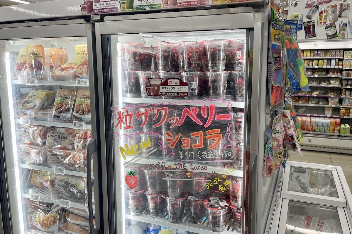 エリア限定のセブンカフェスムージーをレポ。「めっちゃうまい」「うちの地域でも売ってください！」とSNSでも話題に - macaroni
