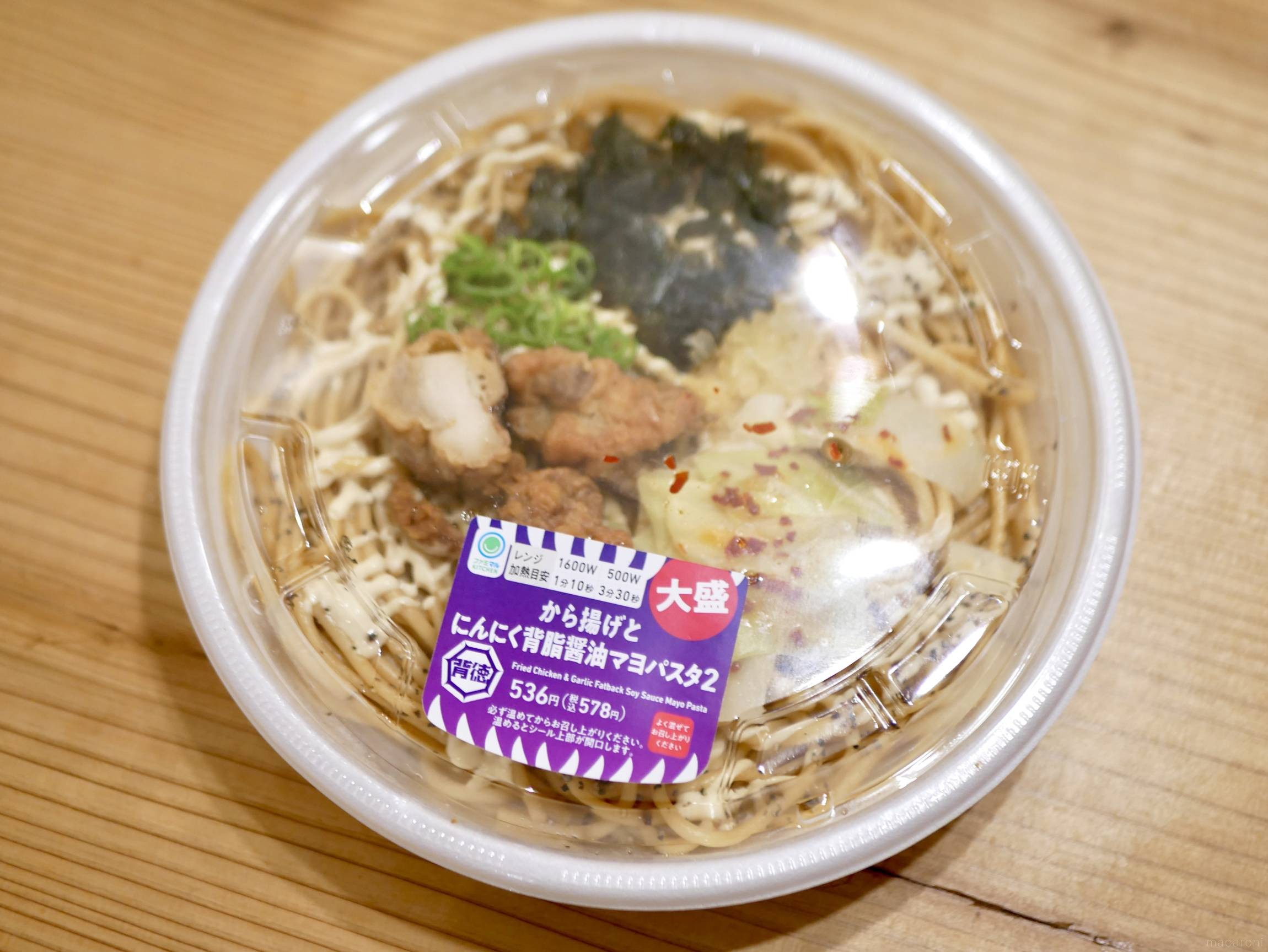 帰ってきた改造パスタ！ファミマの背脂やにんにくが効いた背徳系マヨパスタ - macaroni