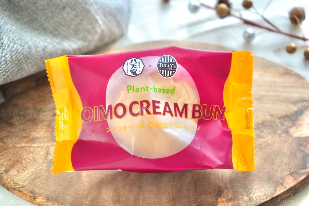 唯一無二の食感！タリーズ×八天堂「OIMOくりーむパン」はプラントベースで満足度大 - macaroni