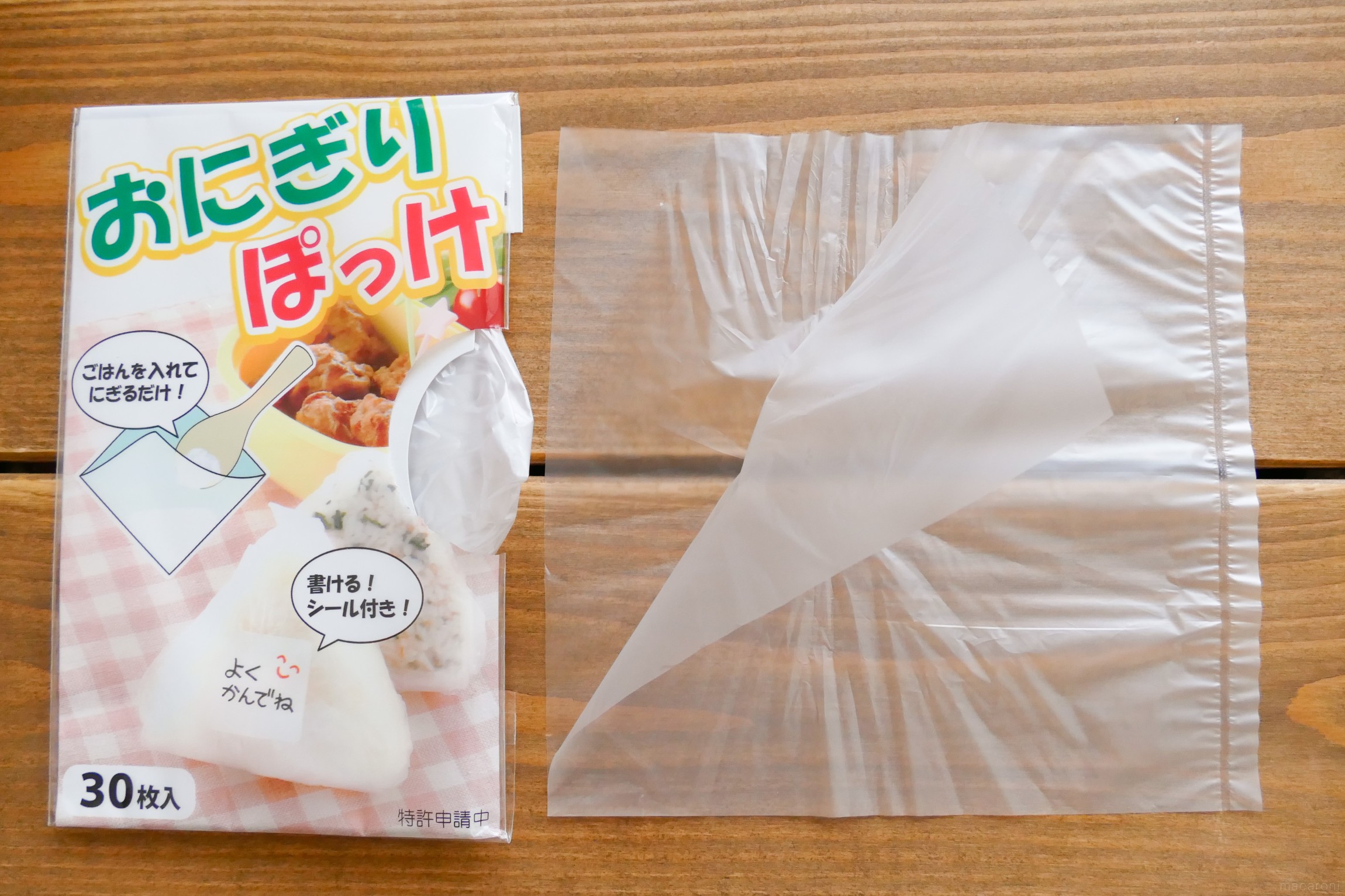 おにぎり用のアイラップ「おにぎりぽっけ」とは？SNSでも話題の商品に迫る！ - macaroni