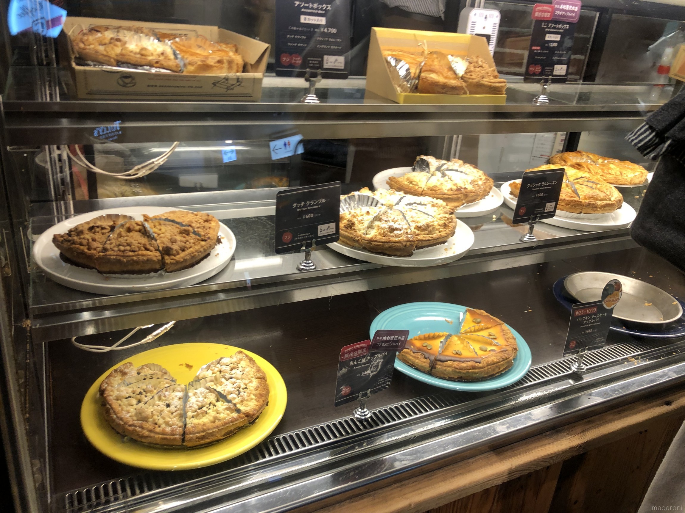 【保存版】東京で食べるべき絶品「アップルパイ」TOP10！ - macaroni