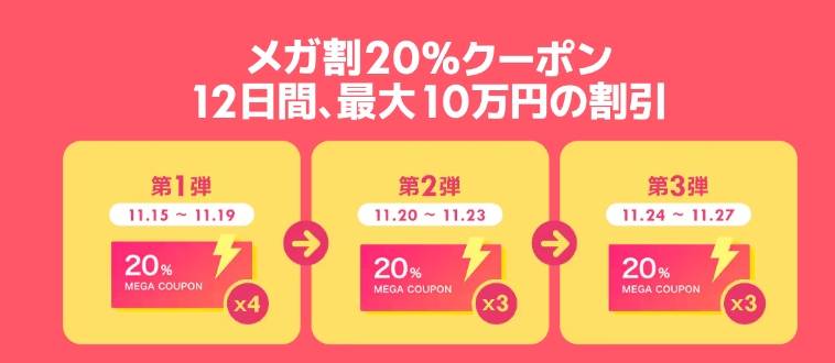 2025年最後のQoo10「メガ割」でおすすめの福袋3選！開催期間やお得な美容福袋の内容は？ - macaroni