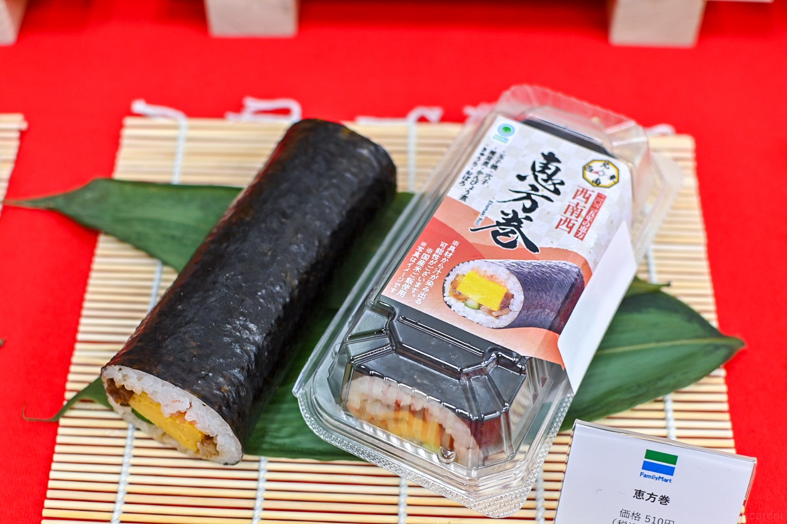 2025年「ファミマの恵方巻＆スイーツ」全12種をレポート！和食の名店「賛否両論」、肉の老舗「柿安」の豪華恵方巻も - macaroni