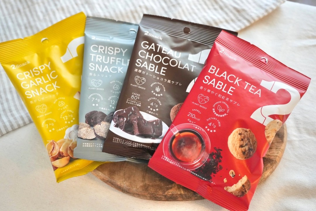 ギルトフリースナック「2Snack」全4種を食べ比べ。その味に『常識が変わる』『この味だから食べたい』 - macaroni