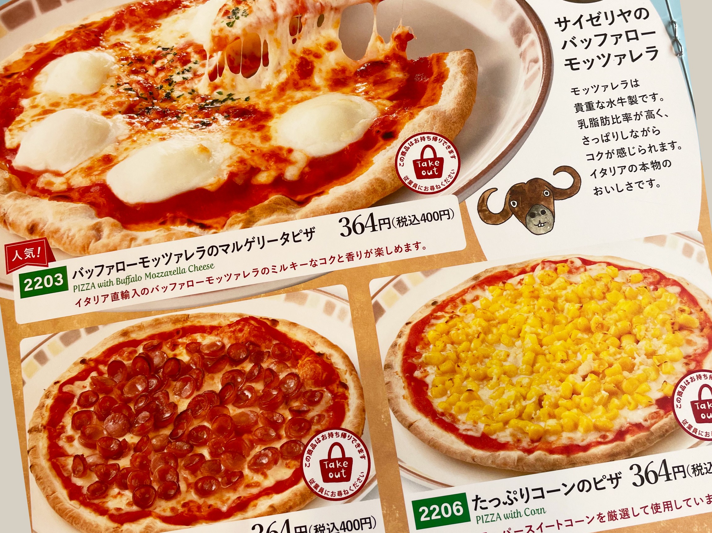 サイゼリヤに裏コードがあるって本当？SNSの噂を検証してみた結果…… - macaroni