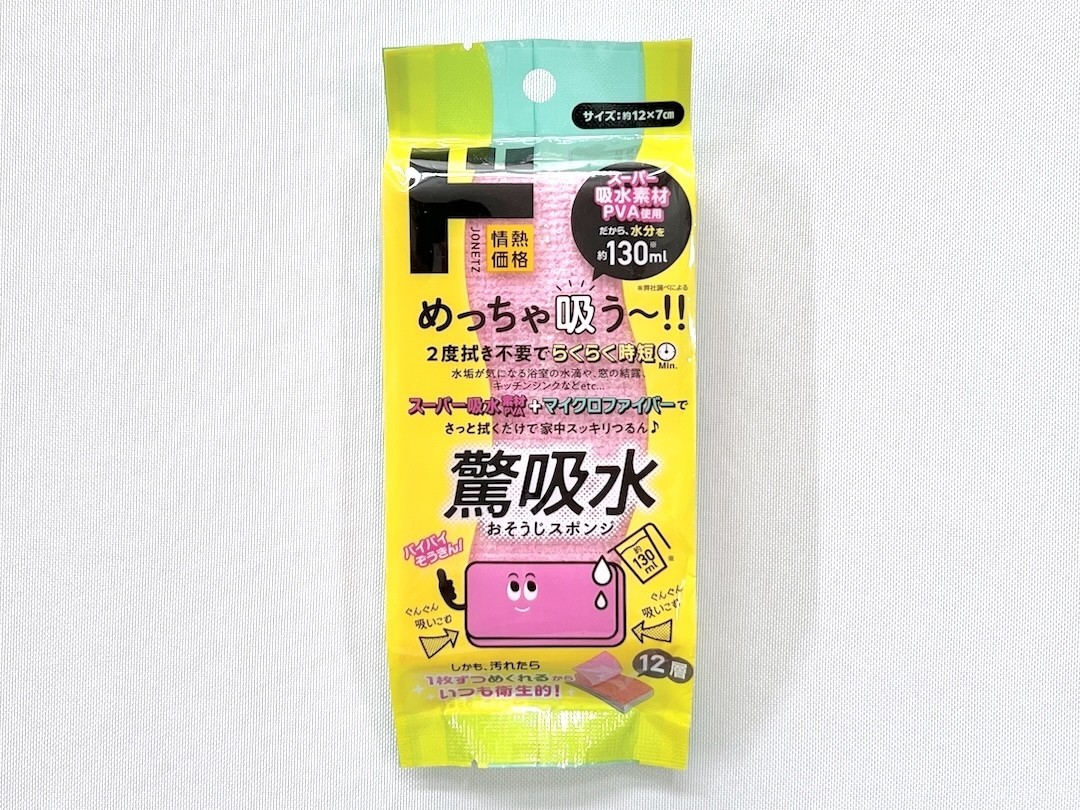 追加購入確定！ドンキの吸水スポンジに「置くだけで吸う」「ほかにも便利な特徴が…」 - macaroni