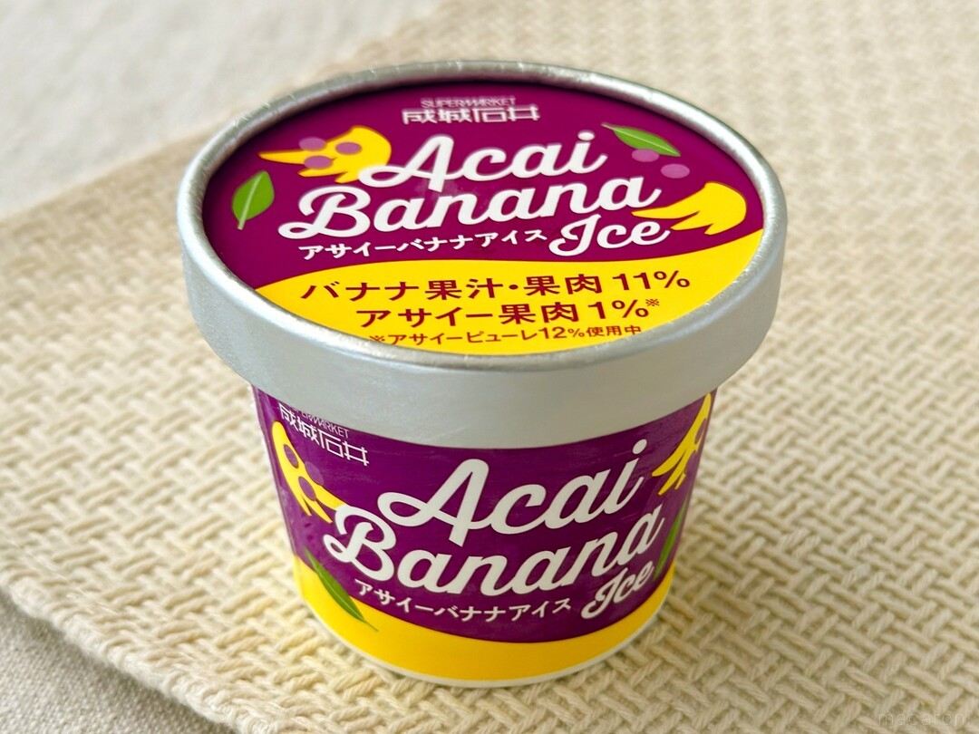 この夏、成城石井で買いたいひと品。「アサイーバナナアイス」の