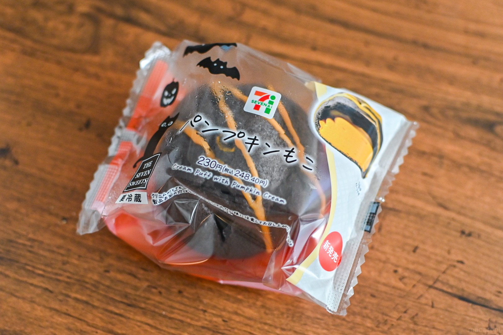 セブンのハロウィン限定 「パンプキンもこ」をレビュー！かぼちゃ好き必食の濃厚さ - macaroni